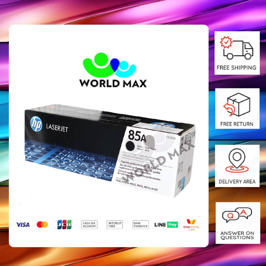 หมึกโทนเนอร์ HP 85A (CE285A) สีดำ (ปริมาณการพิมพ์ 1,600 แผ่น) | Shopee Thailand