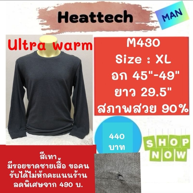 Heattech M430 เสื้อฮีทเทคอัลตร้าวอร์มชาย uniqlo heattech ultra warm man มือ2 | Shopee Thailand