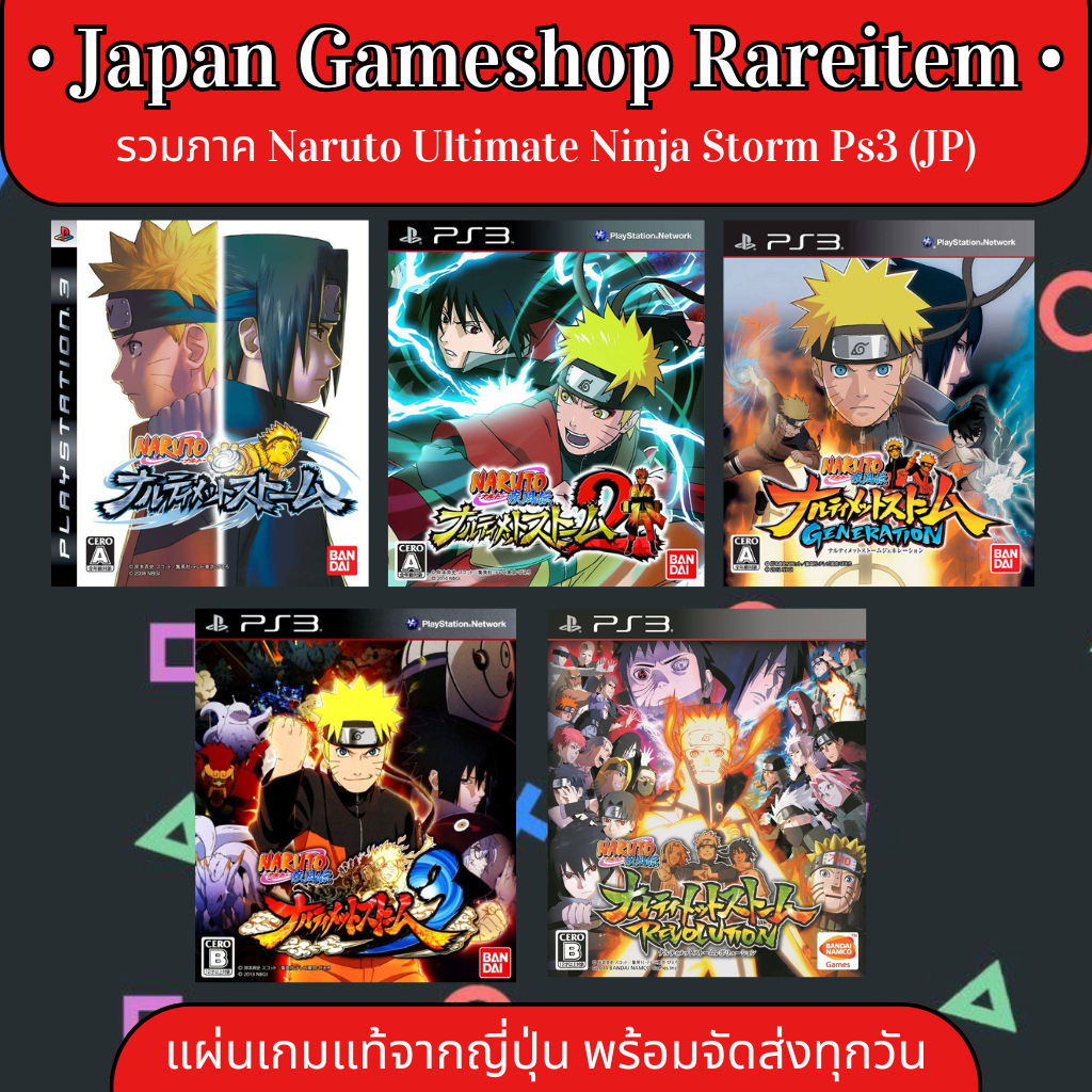 แผ่นแท้ [PS3] รวมทุกภาค Naruto Ultimate Ninja Storm┃Narutimate Storm 1 ...