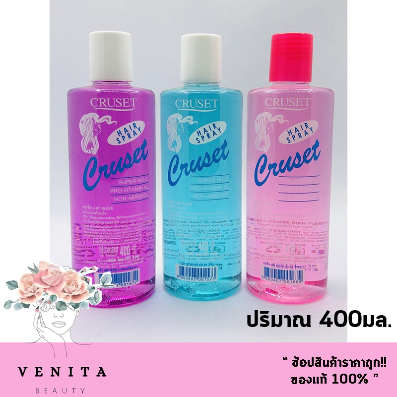 Cruset Hair Spray ครูเซ็ท แฮร์ สเปรย์ (สเปรย์น้ำชนิดแข็ง) ปริมาณสุทธิ 400มล. | Shopee Thailand