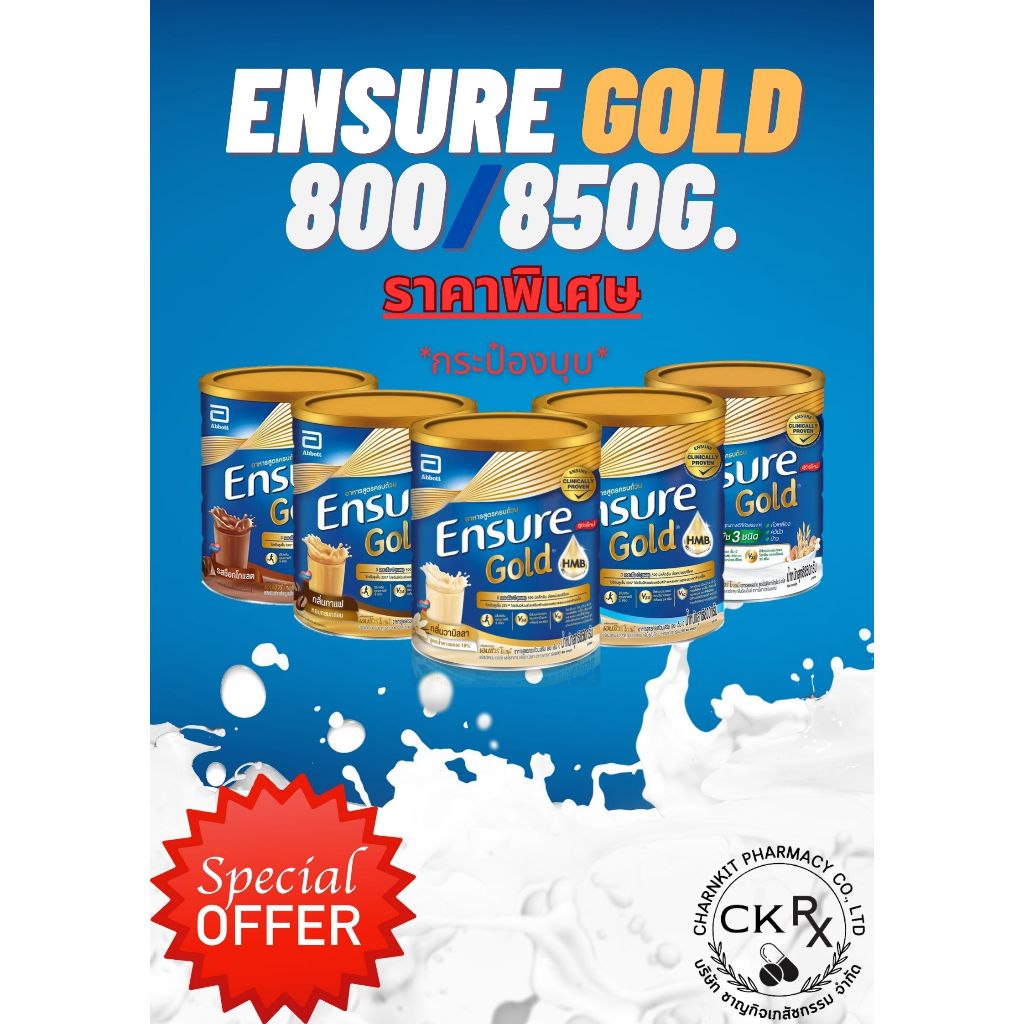 Ensure HMB Gold 800/850g. กระป๋องบุบ ราคาพิเศษ!! (ทุกรสชาติ) | Shopee Thailand