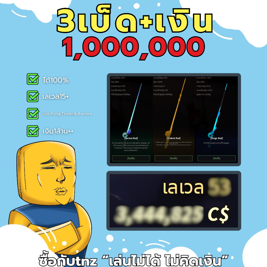 tnzการ์ดเกม Fisch ไก่เบ็ด+เงิน 1ล้าน | Shopee Thailand