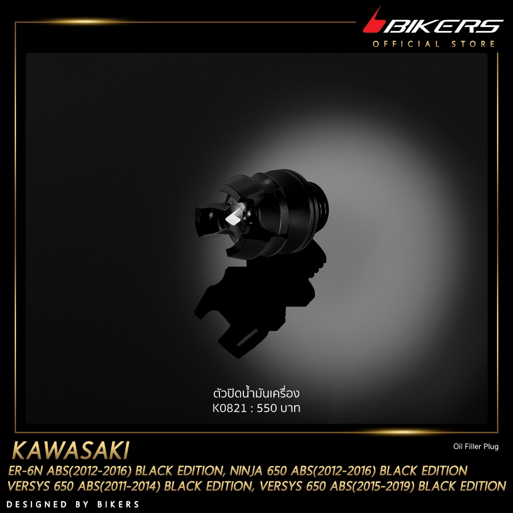 ตัวปิดน้ำมันเครื่อง - K0821 | Shopee Thailand