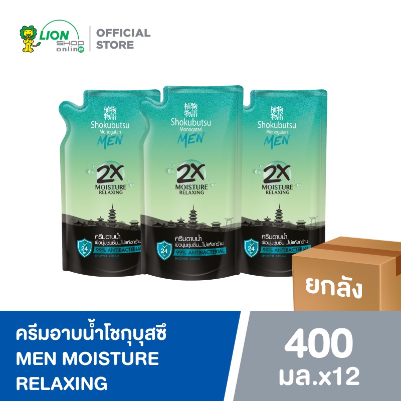 [ยกลัง] SHOKUBUTSU MONOGATARI MEN MOISTURE RELAXING โชกุบุสซึ โมโนกาตา ...