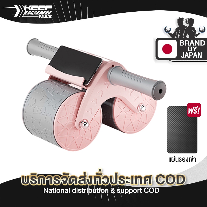 keep ลูกกลิ้งออกกาย ล้อออกกำลังกาย พร้อมที่วางโทรศัพท ล้อบริหารหน้าท้อง ...