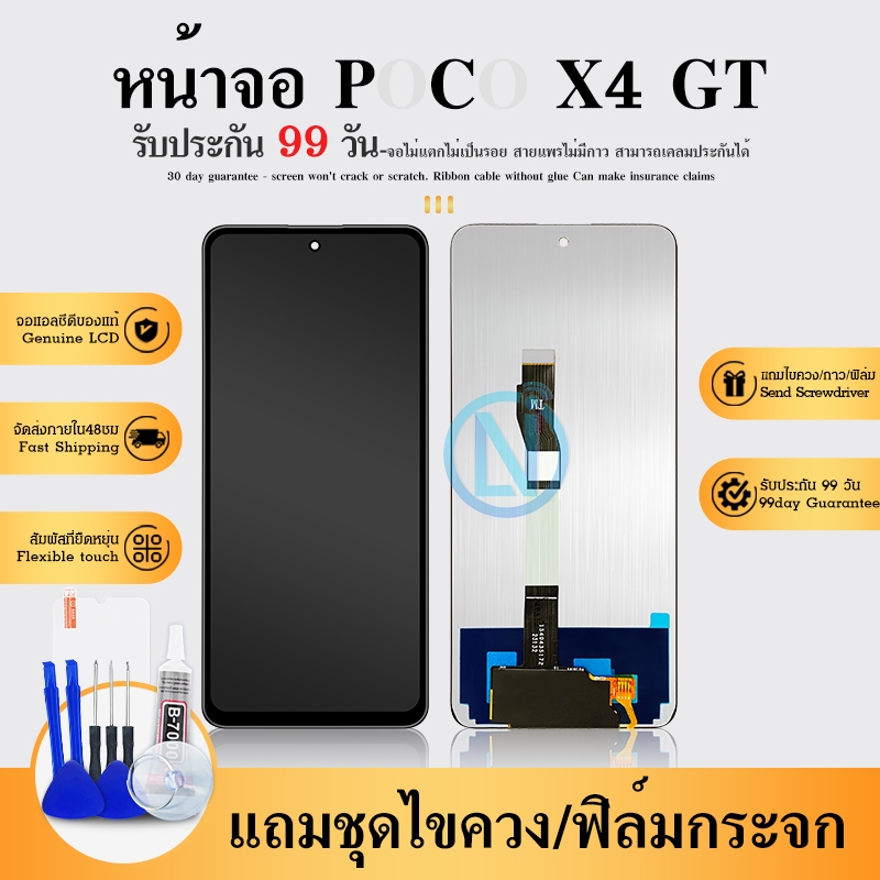 หน้าจอ Lcd Poco X4 GT อะไหล่จอ จอชุด พร้อมทัชสกรีน จอ + ทัช PocoX4GT ...