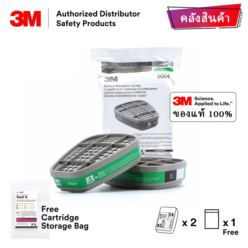 3M 6004 ตลับกรองกรดแก๊สและไอระเหย แอมโมเนีย / เม็ททิลลามีน Ammonia ...