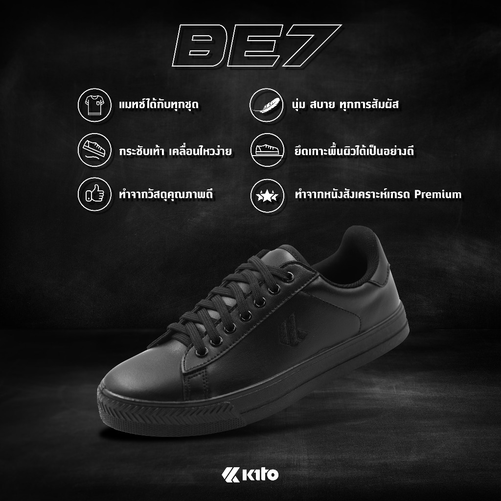 Kito กีโต้ รองเท้า รุ่น BE7 Size 36-45 | Shopee Thailand