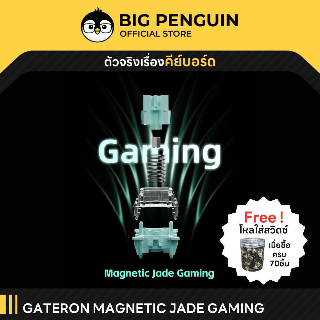 [โค้ดคุ้มลด 20%] GATERON JADE GAMING MAGNETIC SWITCH Hall effect HE ...