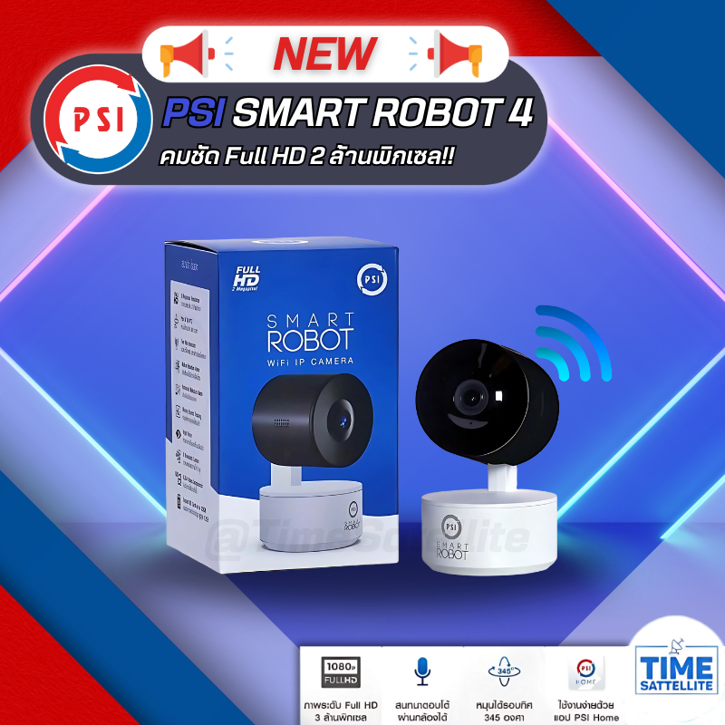กล้อง PSI Smart Robot รุ่นใหม่ล่าสุด (ROBOT4) มาพร้อมกับฟังก์ชั่นสุด ...