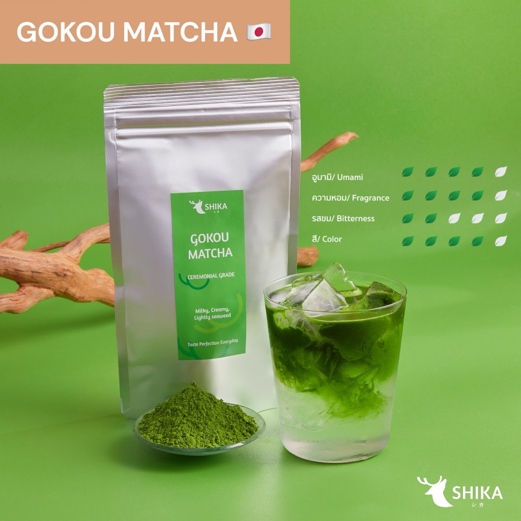 SHIKA MATCHA | GOKOU MATCHA โกโค มัทฉะ 🌱 ผงมัทฉะแท้ 100% เกรดพิธี | Shopee Thailand
