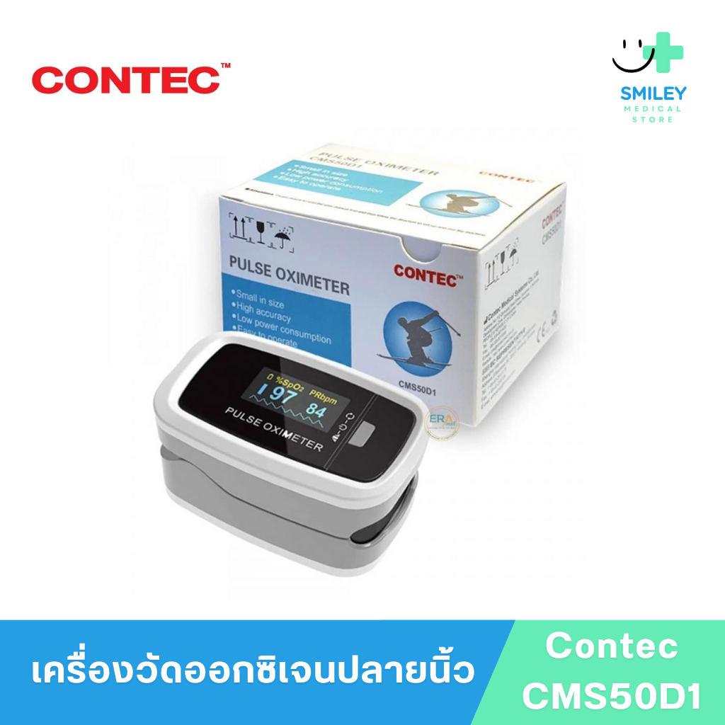 🔥ส่งด่วน🚨 เครื่องวัดระดับออกซิเจน Fingertip Pulse Oximeter Contec CMS50D1 | Shopee Thailand