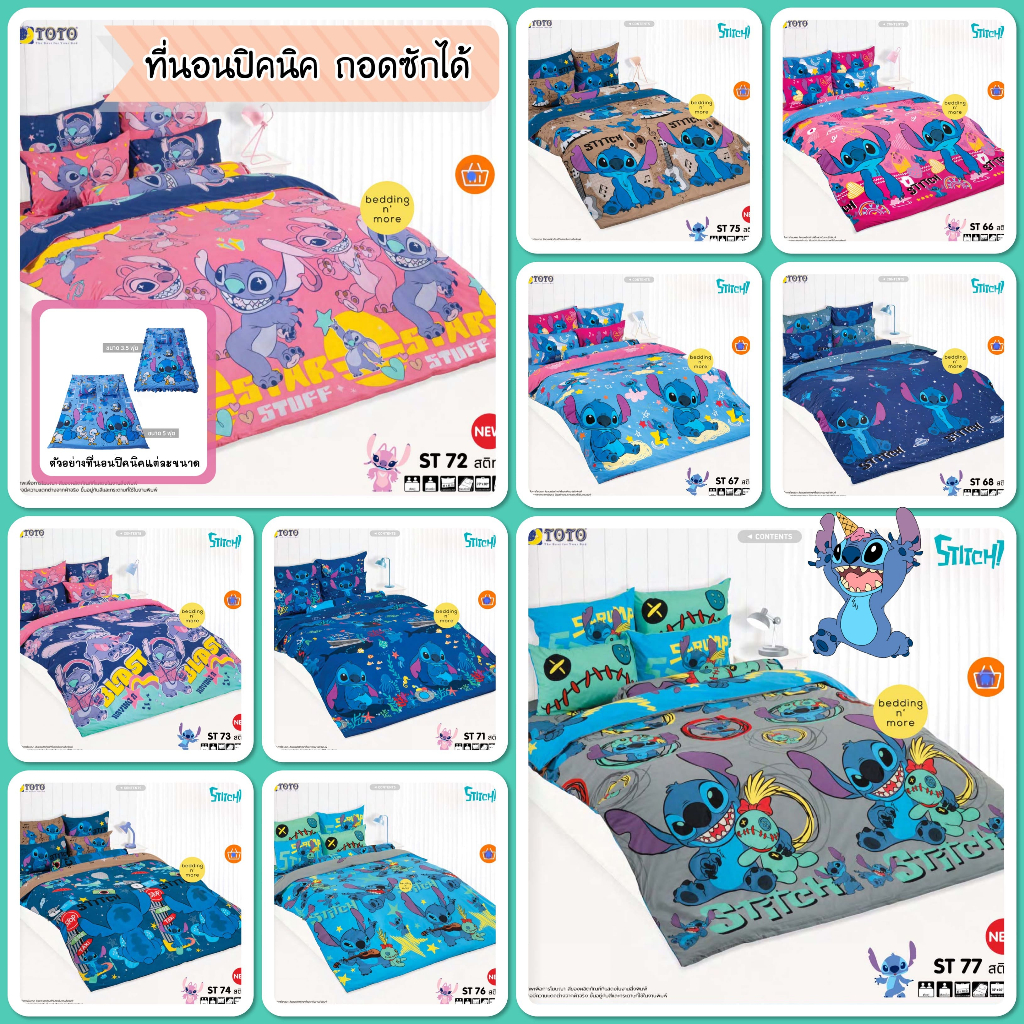 ที่นอนปิคนิค 3.5 ฟุต หรือ 5 ฟุต TOTO ลายสติช Lilo & Stitch หนา 4 นิ้ว ...