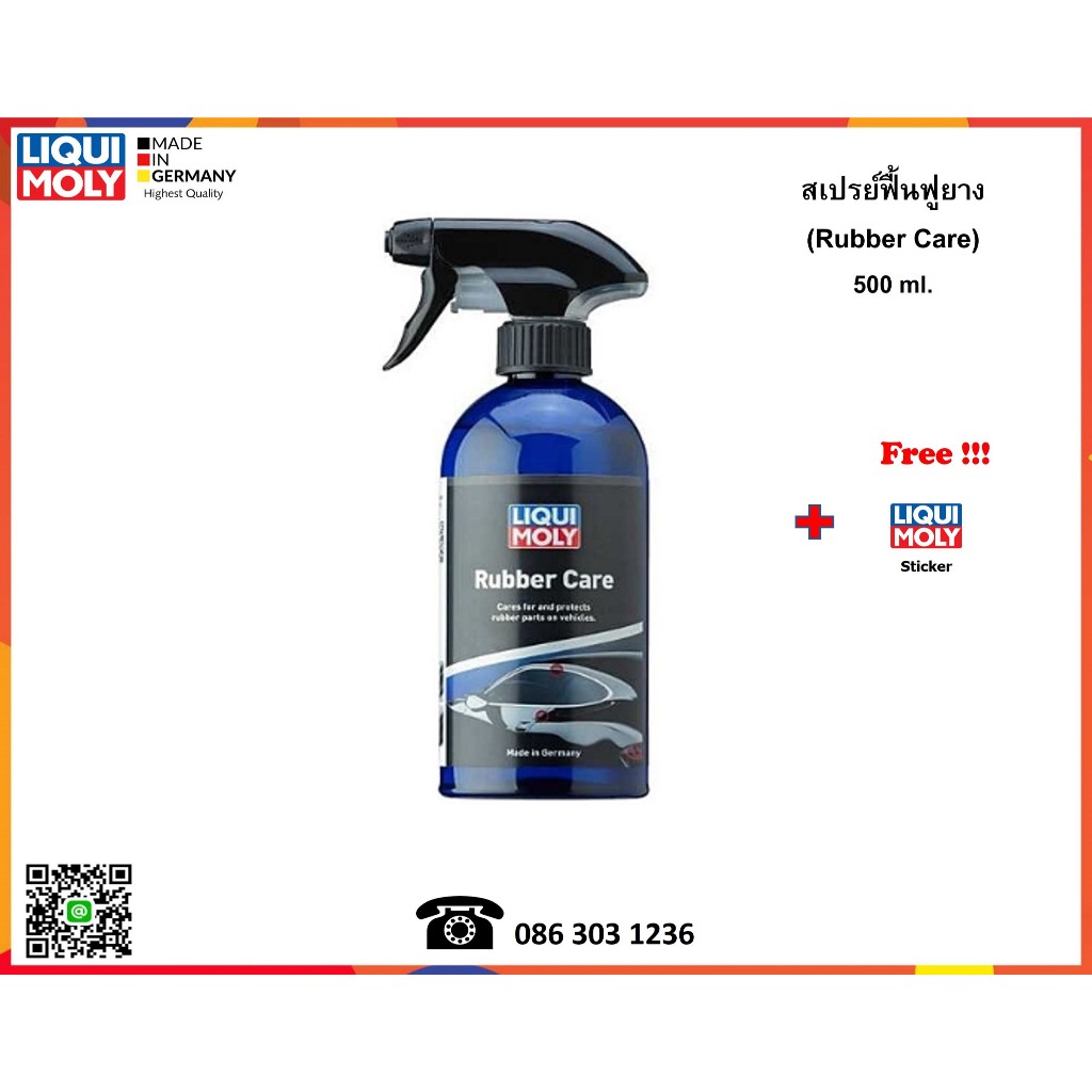 Liqui Moly สเปรย์ฟื้นฟูยาง (Rubber Care) 75, 500 ml. | Shopee Thailand