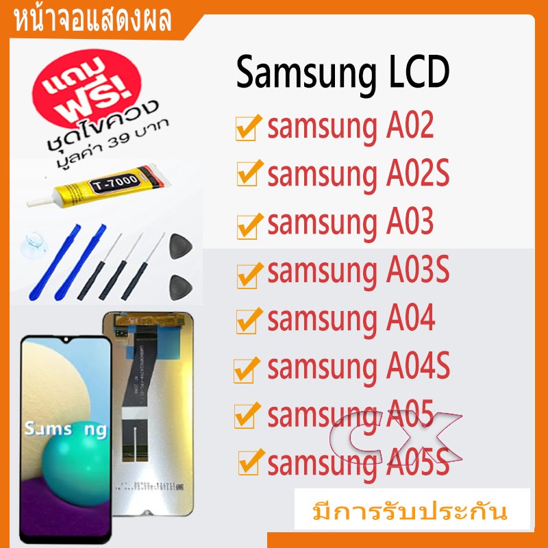 samsung A02/A02S/A03/A03S/A04/A04S/A05/A05S จอแสดงผล LCD อะไหล่แท้สำหรับโทรศัพท์มือถื | Shopee ...