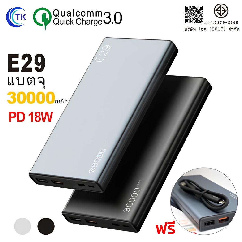 🎁Eloop E29 แบตสำรอง 30000mAh QC3.0 PD 18W ชาร์จเร็ว Power Bank Fast Quick Charge ของแท้ 100% ...