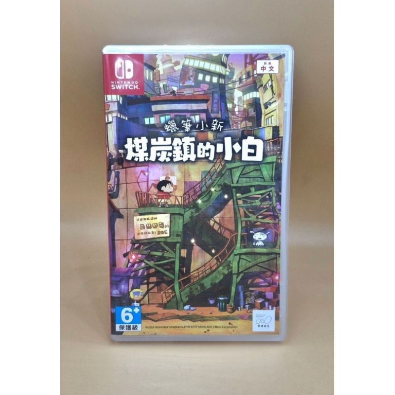 (มือสอง) มือ2 เกม Nintendo Switch : Shin Chan: Shiro of Coal Town มี ...