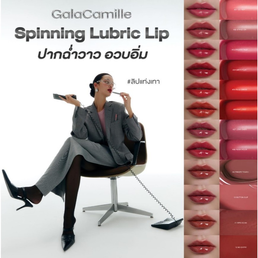 (ลิปทินท์ทิ้งสเตน) Gala Camille Spinning Lubric Lip 1.8 g. | Shopee ...