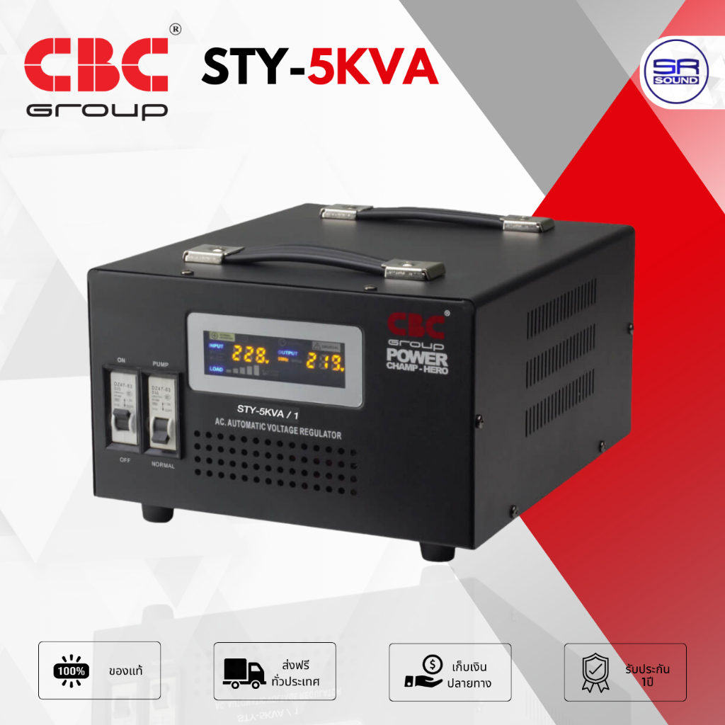 CBC STY-5KVA เครื่องปรับแรงดันไฟฟ้าอัตโนมัติ หม้อเพิ่มไฟอัตโนมัติ STY 5KVA STY5KVA | Shopee Thailand