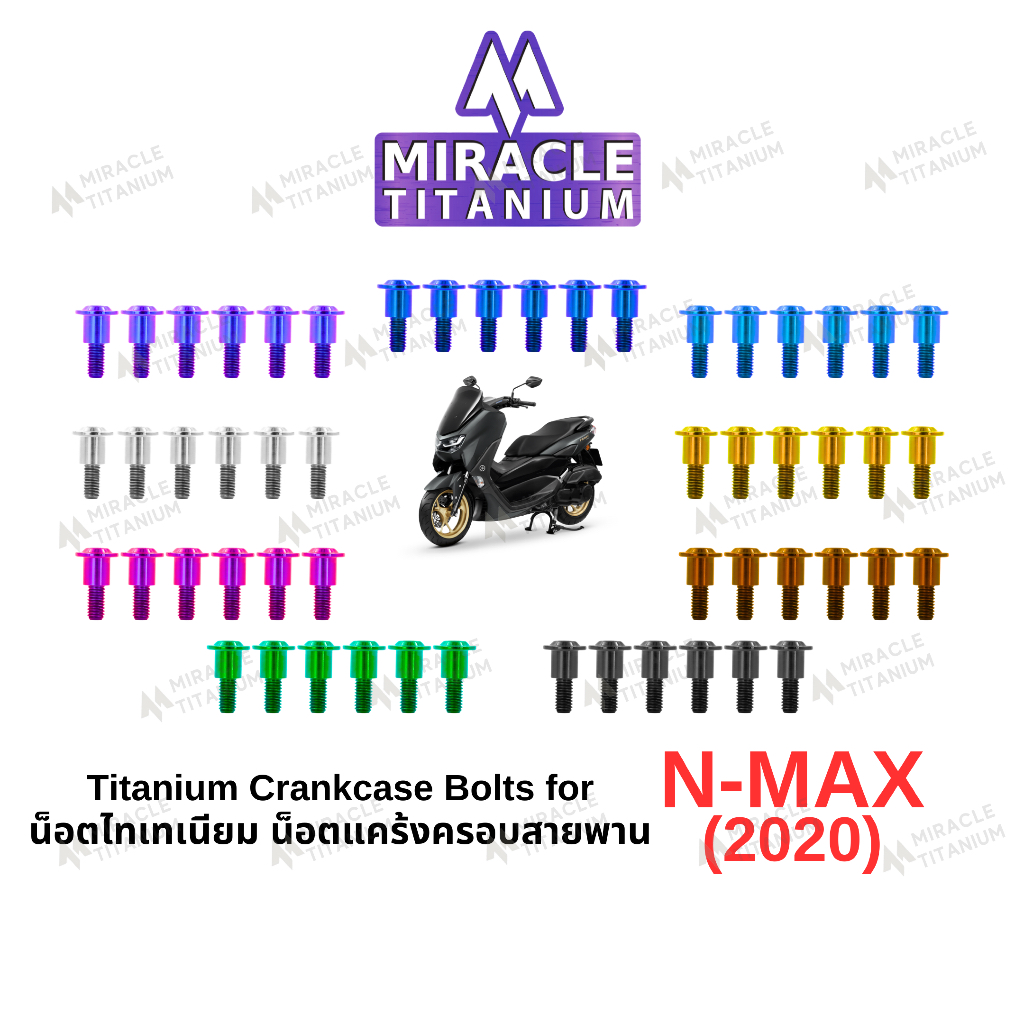 Nmax 2020 Crankcase Bolts น็อตครอบสายพาน ไทเทเนียม | Shopee Thailand