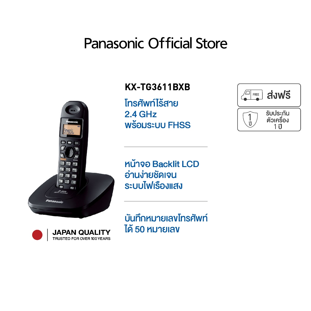 Panasonic Cordless Phone KX-TG3611BX 2.4 GHz โทรศัพท์ไร้สาย โทรศัพท์สำนักงาน โทรศัพท์บ้าน ...