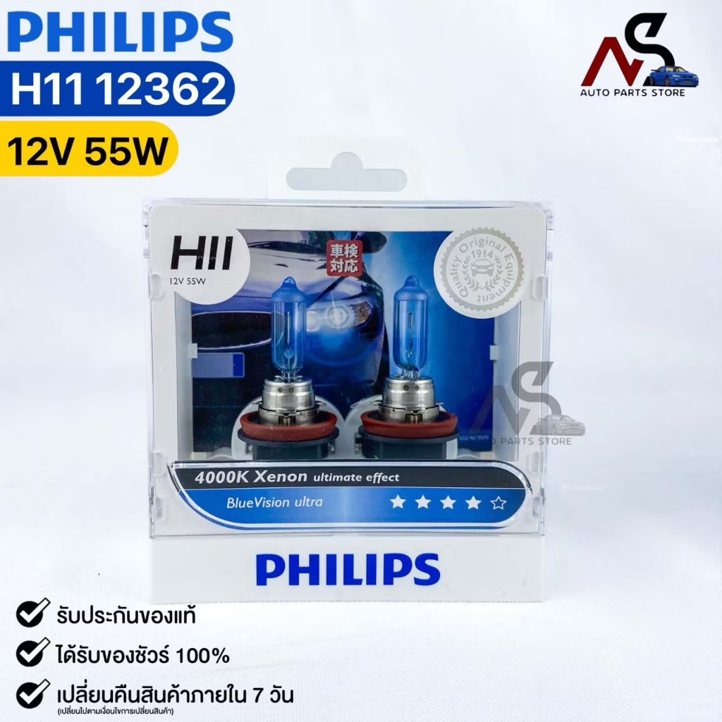 หลอดไฟหน้ารถยนต์ PHILIPS H11 12V 55W 4000K Xenon ultimate effect ...