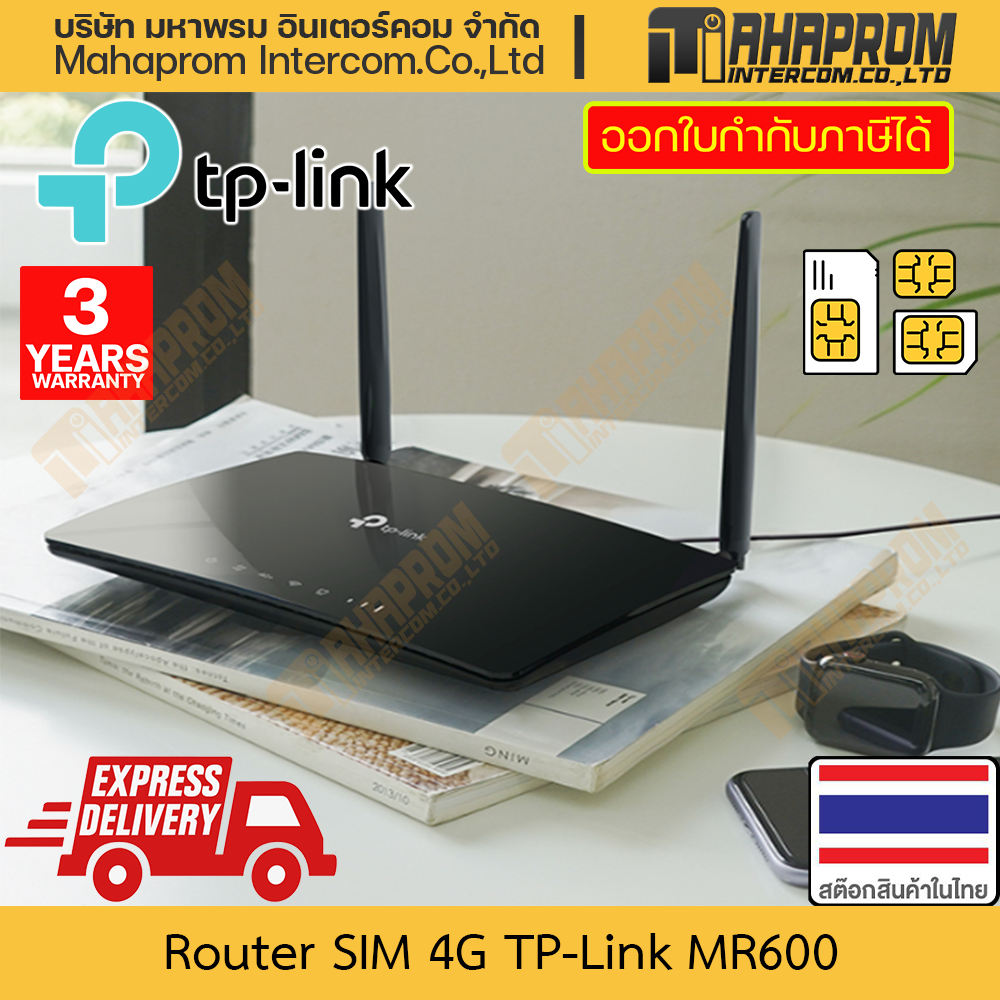 เราเตอร์ ใส่ซิม 4G TP-Link รุ่น Archer MR600 AC1200 Dual Bandwidth 2.4 ...
