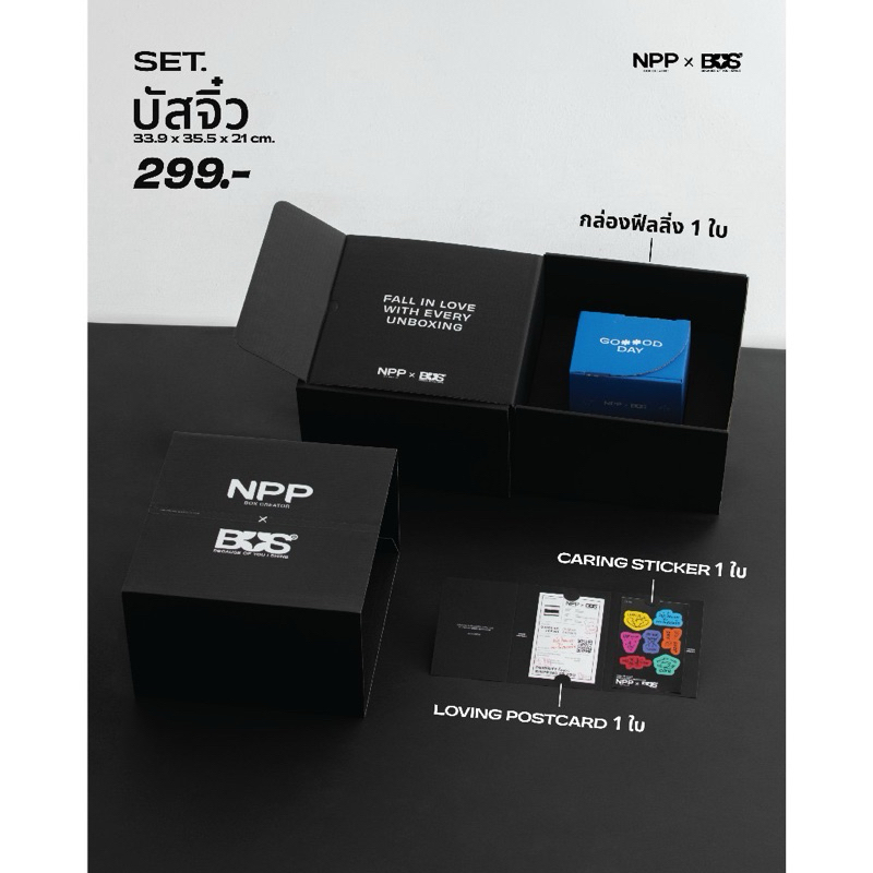 NPP x BUS SET.บัสจิ๋ว เลือกเมมเบอร์ ได้ของครบทุกชิ้น | Shopee Thailand