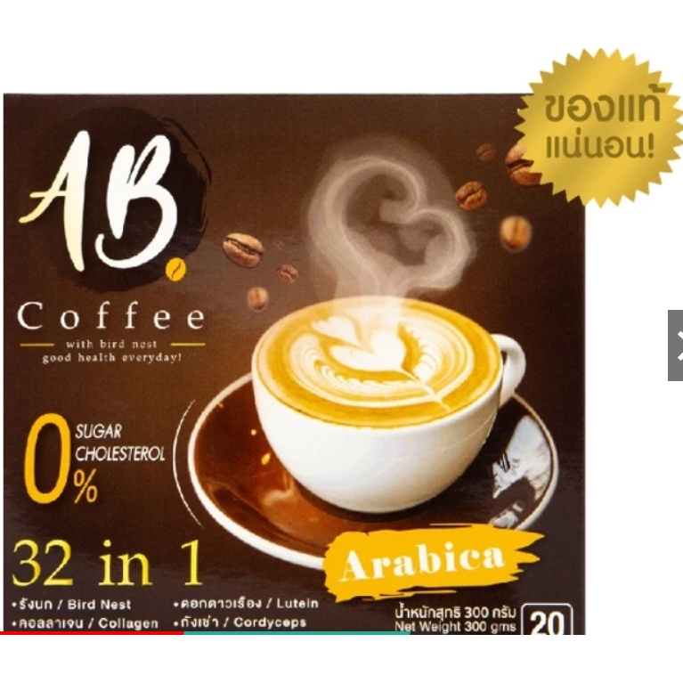 AB Coffee กาแฟสมุนไพร ผสมรังนกและถังเช่า รวม 32 ชนิด 1 กล่อง 20 ซอง ...