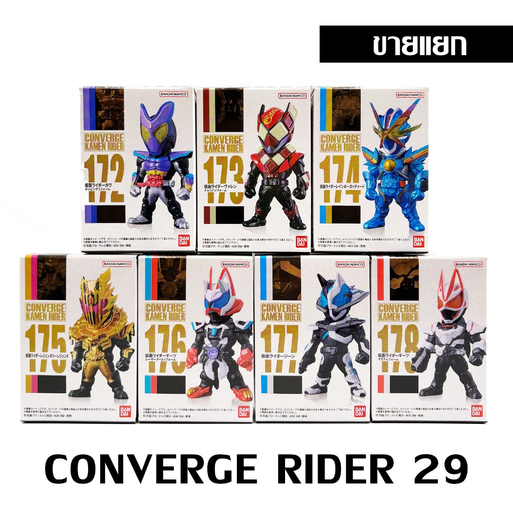 แยก CONVERGE KAMEN RIDER 29 มดแดง Masked Rider Gotchard Geats Gotchard ...