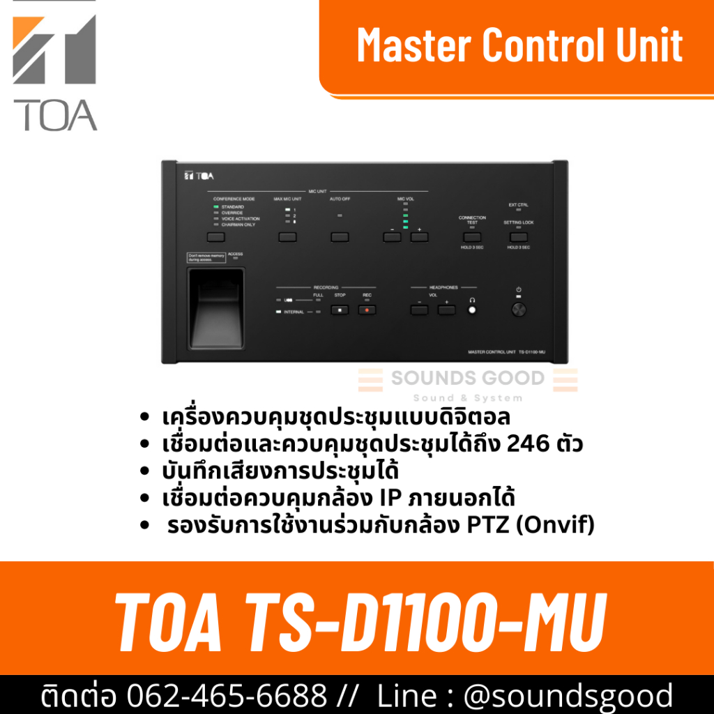 TOA TS-D1100-MU | เครื่องควบคุม ชุดประชุมแบบดิจิตอล Master Control Unit | Shopee Thailand