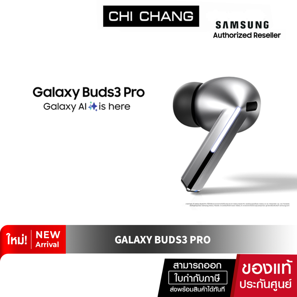 Samsung Galaxy Buds3 / 3Pro (**มีตำหนิ Buds3pro ราคาพิเศษประกันหมด 31 ...