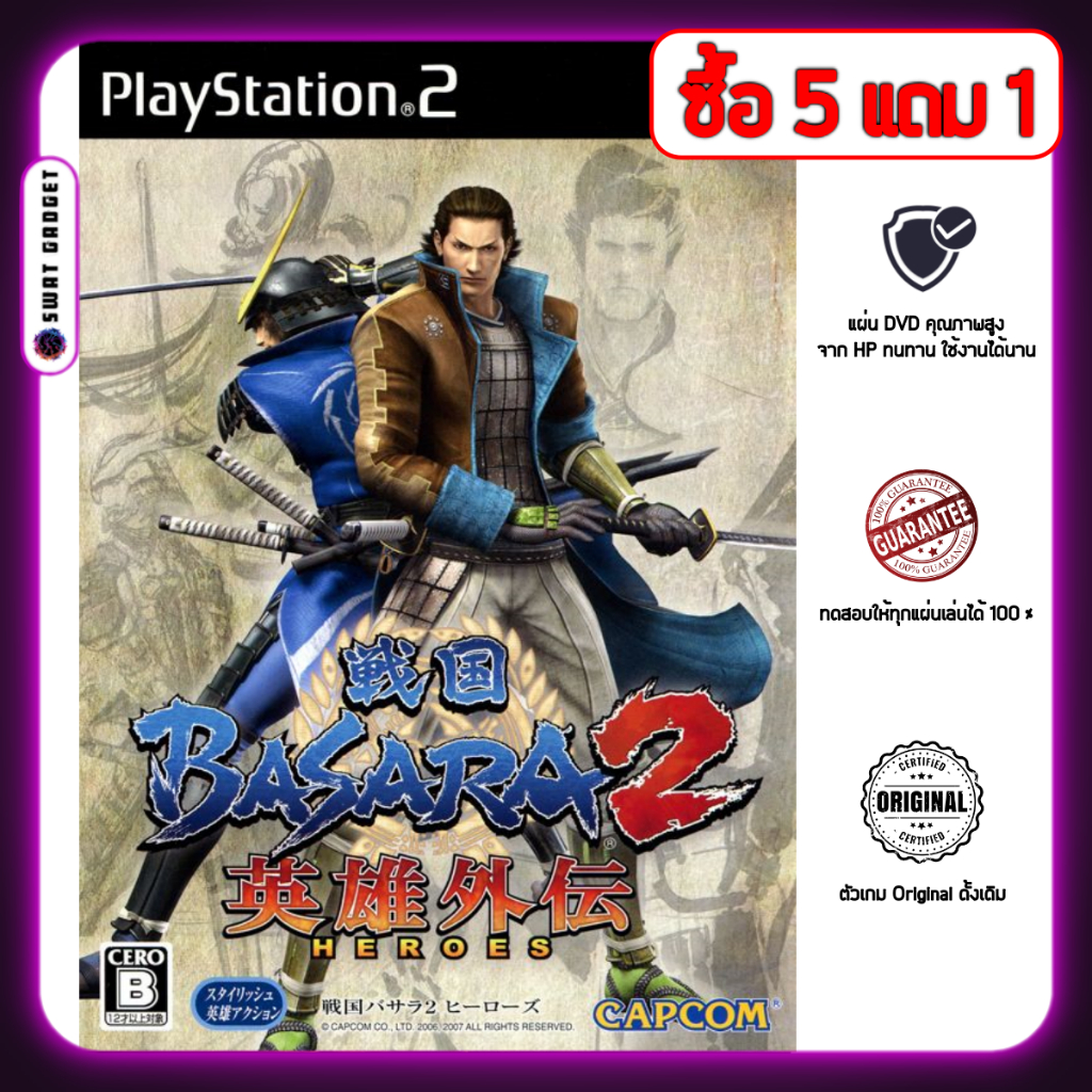 แผ่นเกม Sengoku Basara 2: Heroes สำหรับ Playstation2 PS2 ทำจากแผ่นแบรนด์ HP คุณภาพสูง SWATGadget ...
