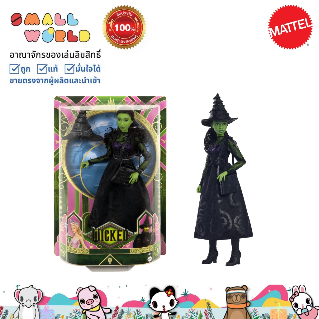 Wicked Elphaba วิคเค็ด ตุ๊กตา เอลฟาบา รุ่น HXT62 | Shopee Thailand