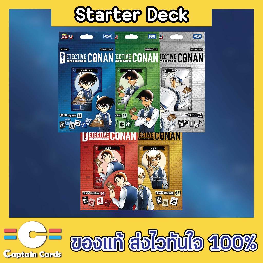 Detective Conan Starter Deck (CTD01-05) - เด็คเริ่มต้น (การ์ดโคนัน) | Shopee Thailand
