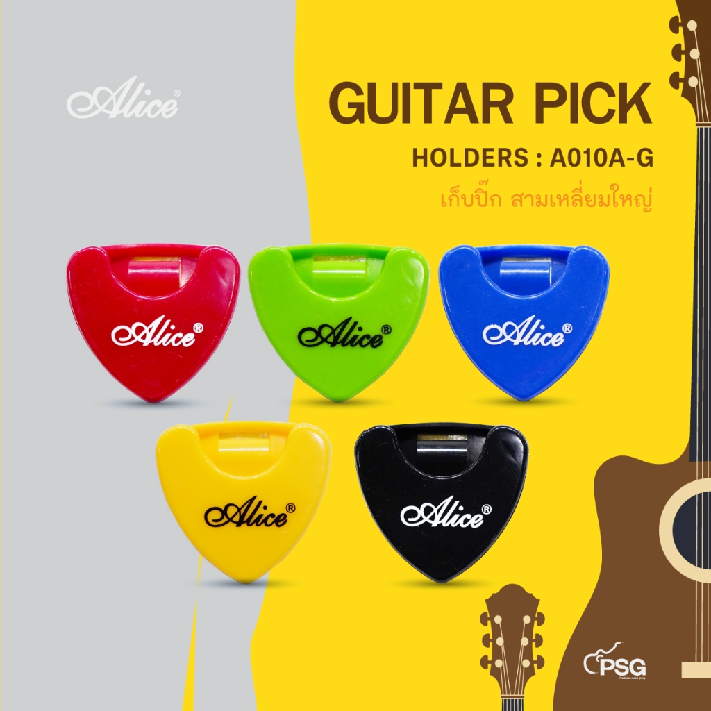 ALICE GUITAR PICK HOLDERS : A010A-G ( สามเหลี่ยมใหญ่ ) คละสีได้ ...