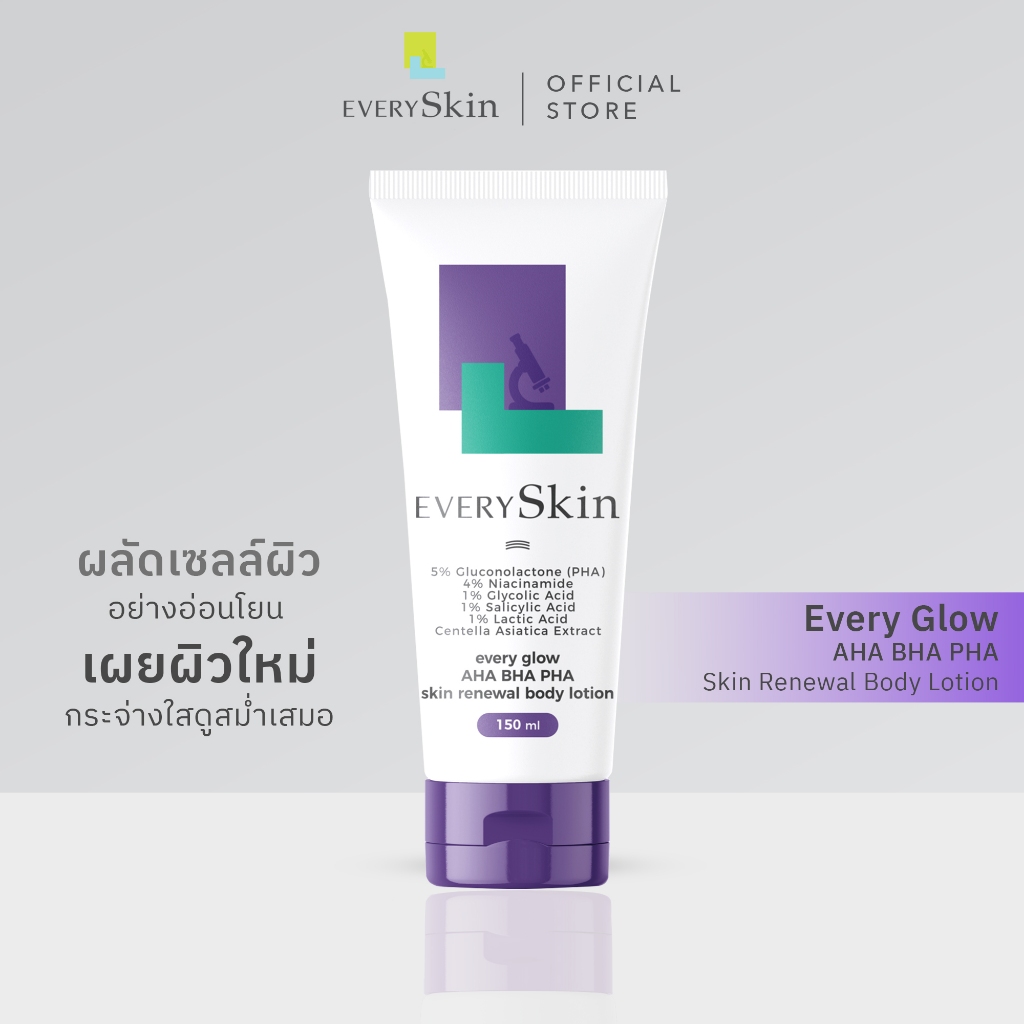 EverySkin Every Glow AHA BHA PHA Skin Renewal Body Lotion โลชั่นเข้มข้นด้วยสาร AHA, BHA และ PHA ...