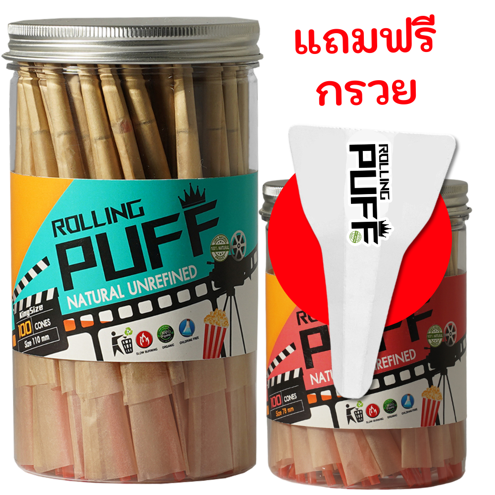 กระดาษโรลพันสำเร็จ (ROLLING PUFF) Mini-Mini Size 78&110 mm กระดาษม้วน ...