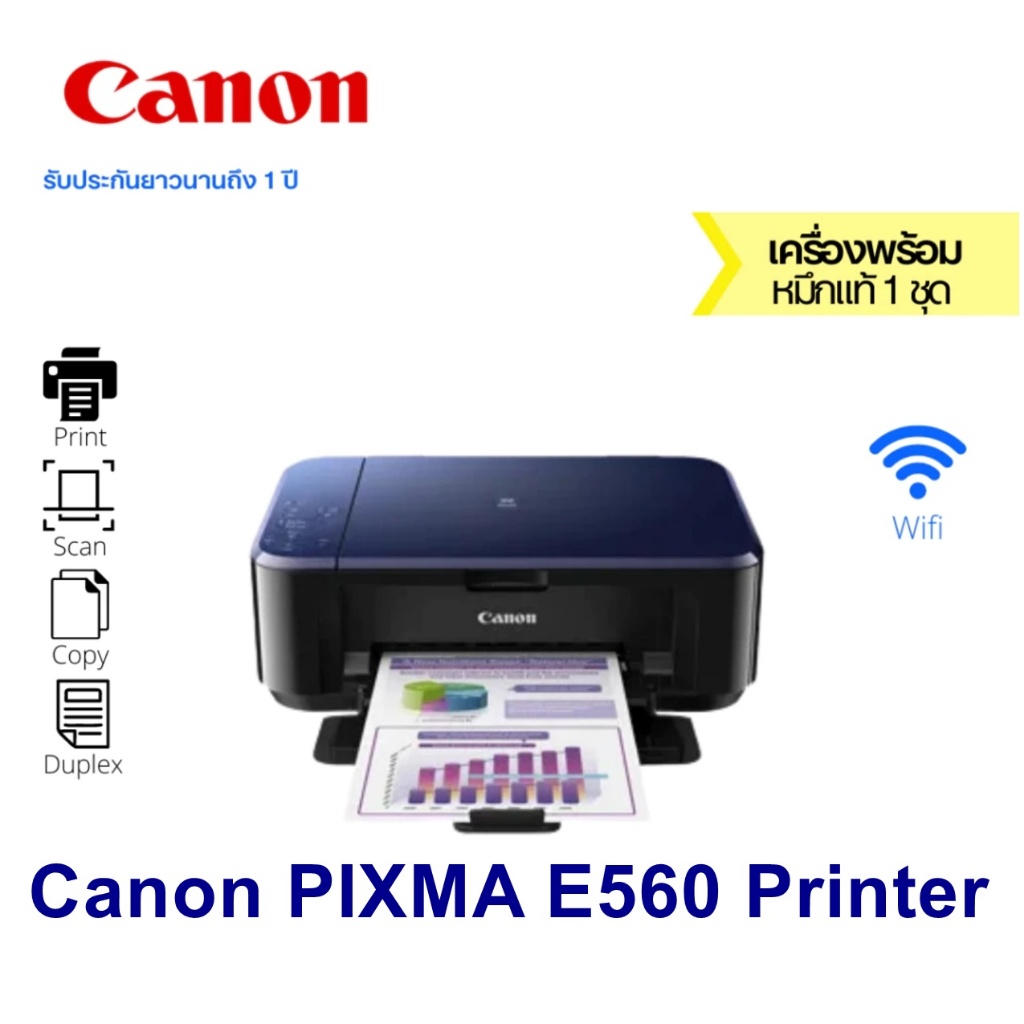Canon PIXMA E560 Printer มี wifi และ duplex มัลติฟังก์ชันอิงค์เจ็ท ...