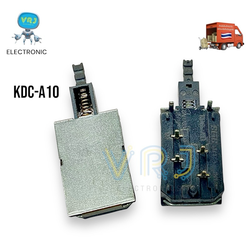 Switch KDC-A10 สวิทเพาเวอร์ เปิด-ปิด4ขา (แพ็ค3ตัว)8A/250V.AC มีสินค้า ...