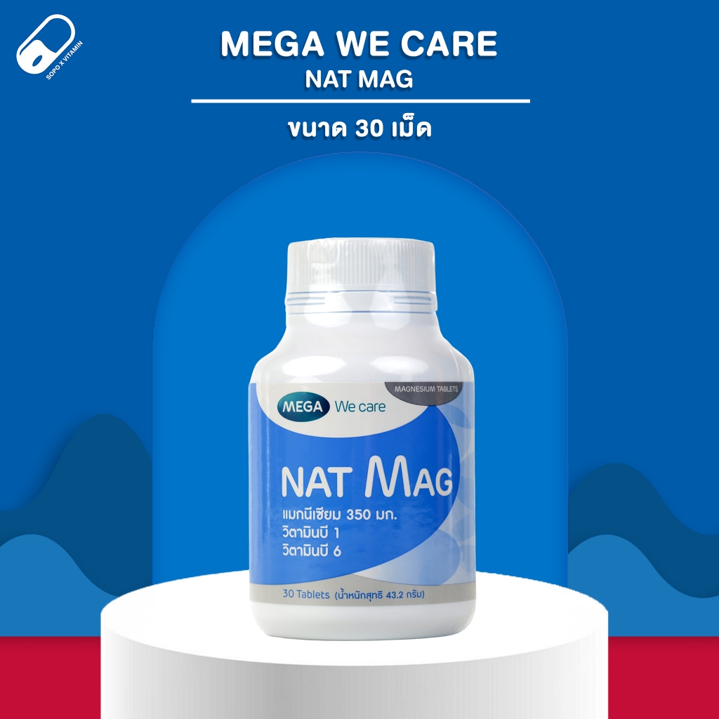 [30 เม็ด] Mega We Care Nat Mag / แนท-แมก แมกนีเซียม 350 มก. | Shopee ...