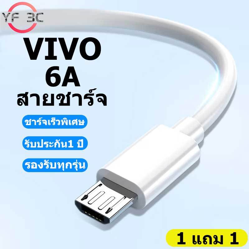 YF 3C สายชาร์จ VIVO micro Usb ของแท้ 100% 6A Fast Charge Data Cable สาย ...
