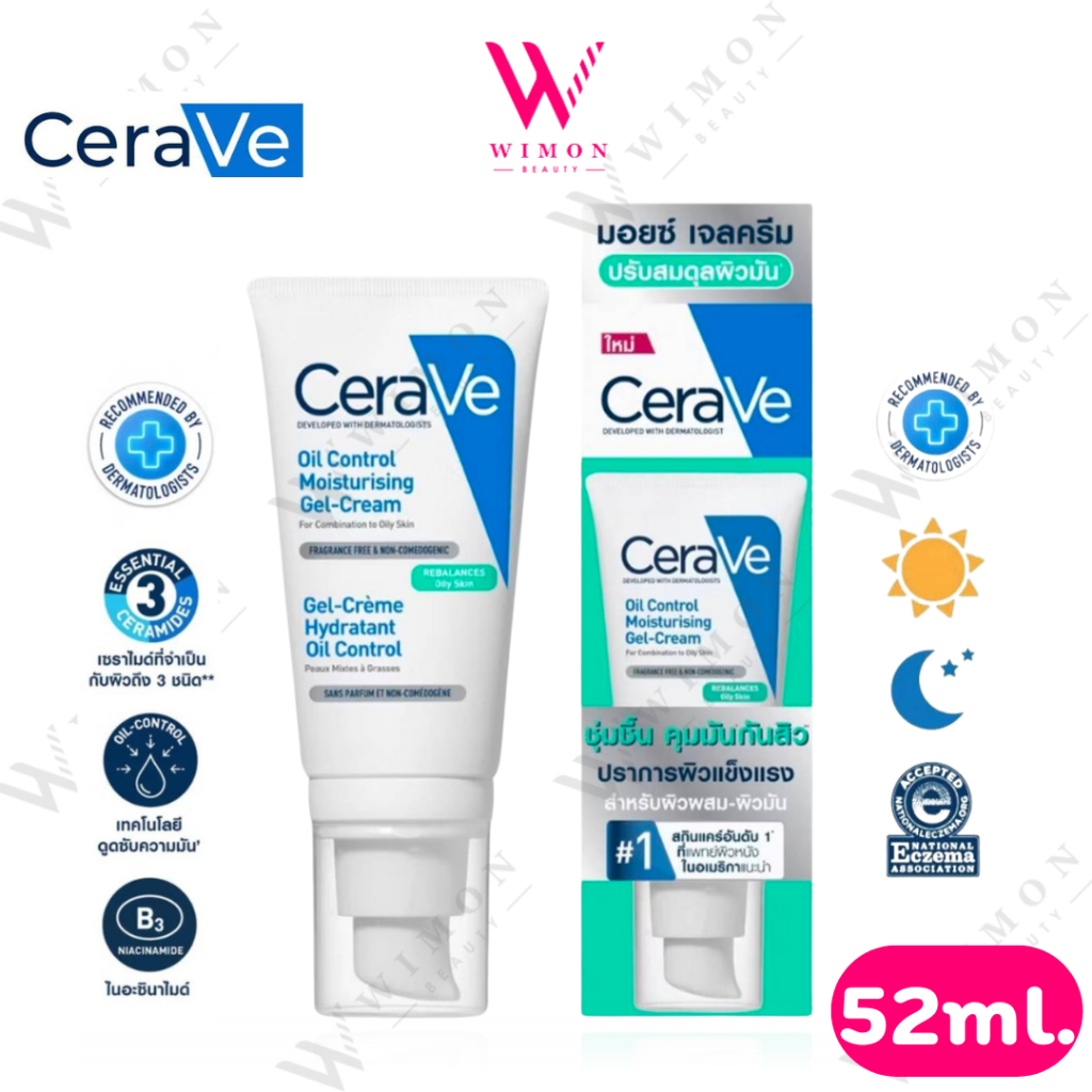 Cerave Oil Control Moisturising Gel-Cream 52ml. เซราวี ออยล์ คอนโทรล มอยซ์เจอไรซิ่ง เจล-ครีม ...