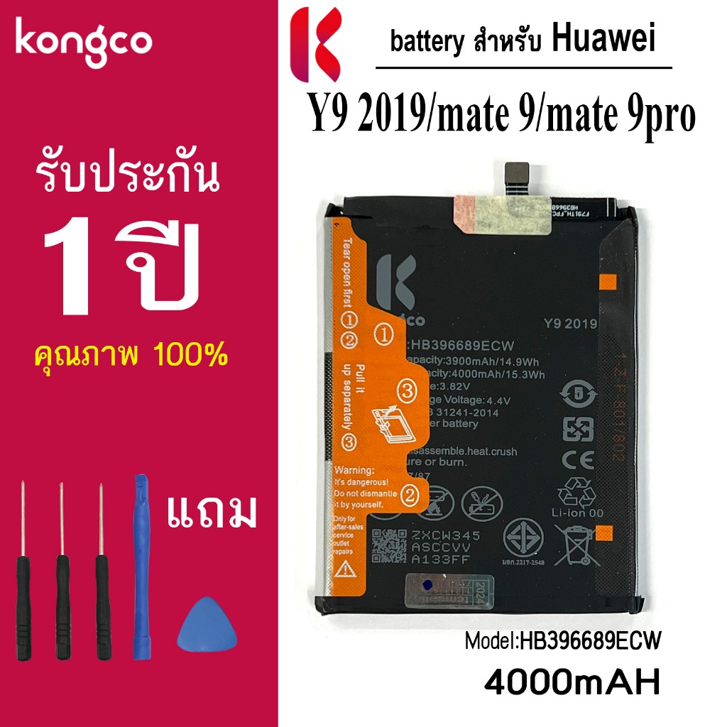 แบตเตอรี่ Y9 2019 สำหรับ Huawei Y9 2019 Mate9 Mate 9pro battery ...