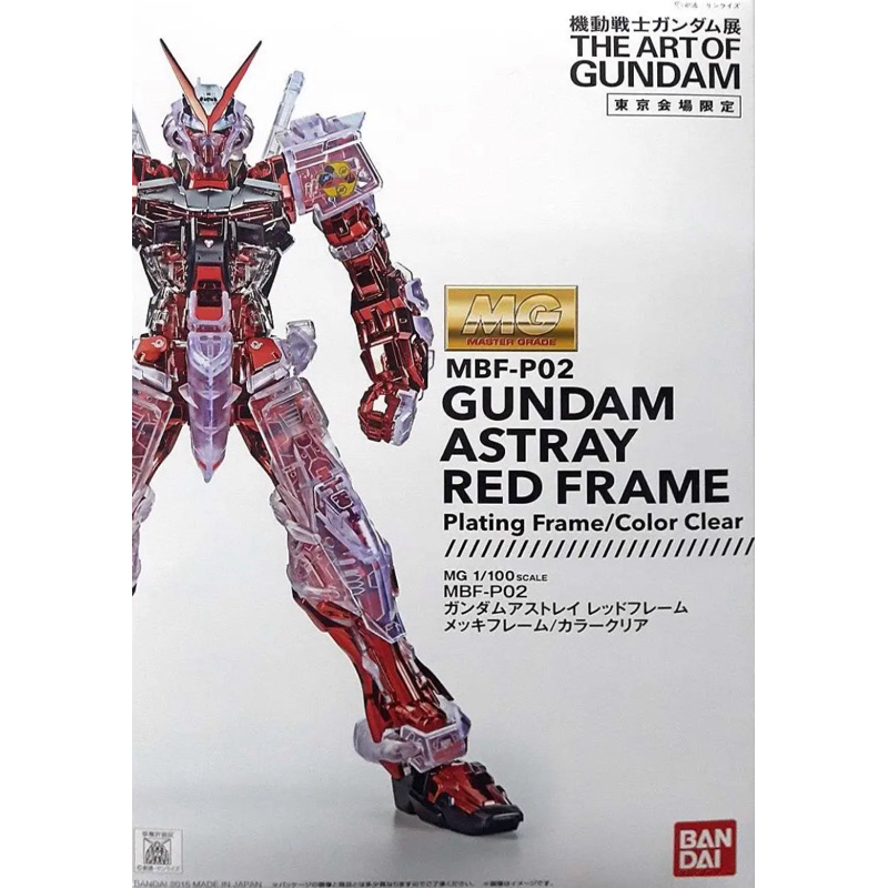 Limited‼️ Art of gundam Astray Red Frame Plated Frame / Clear Colo ...