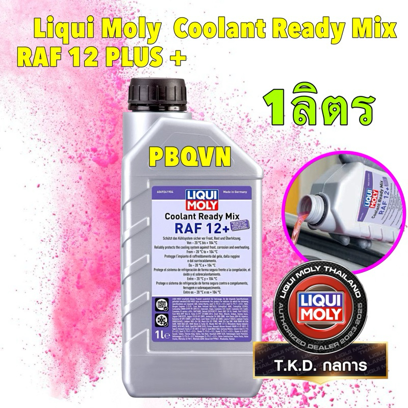 น้ำยาหล่อเย็น สีชมพู พร้อมใช้ Liqui Moly Coolant Ready Mix RAF 12 PLUS+ ...