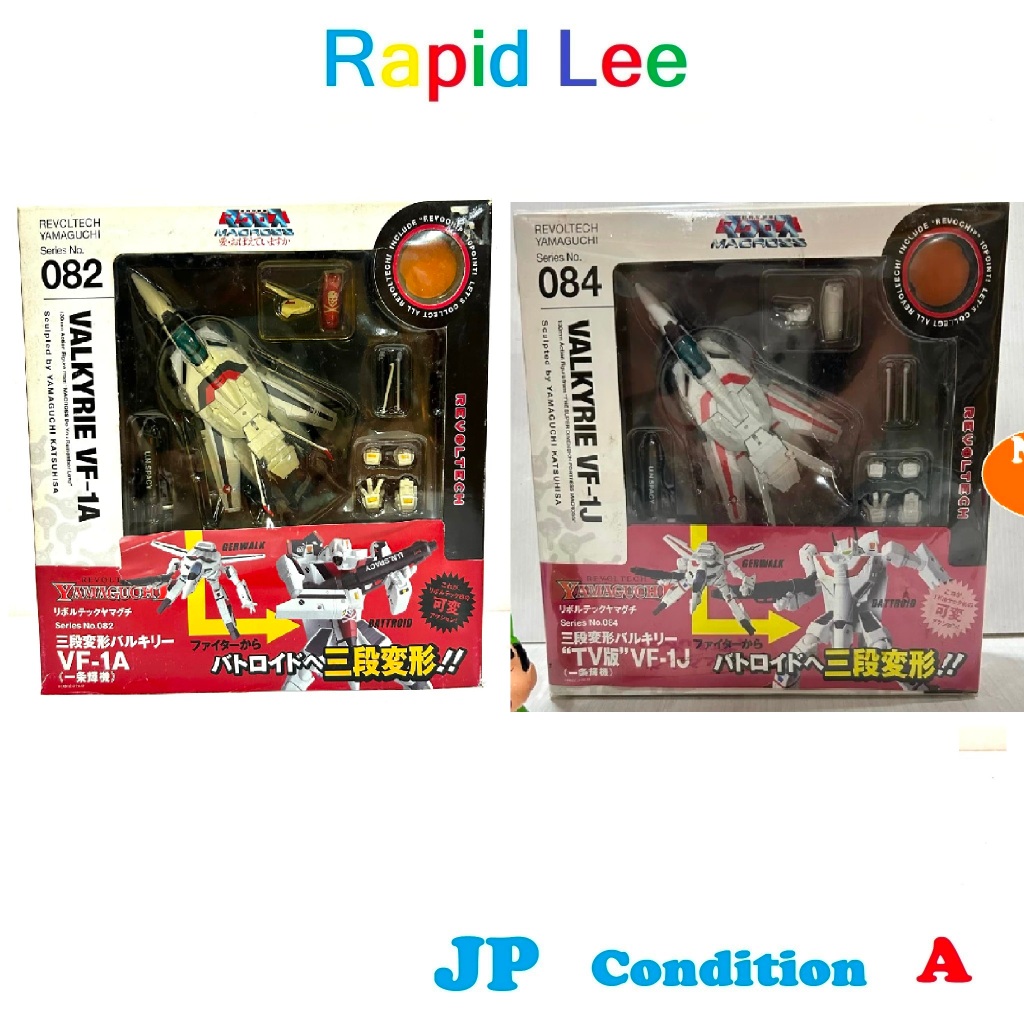 Revoltech Yamaguchi Macross Three-Way Transforming Valkyrie No.084 VF ...