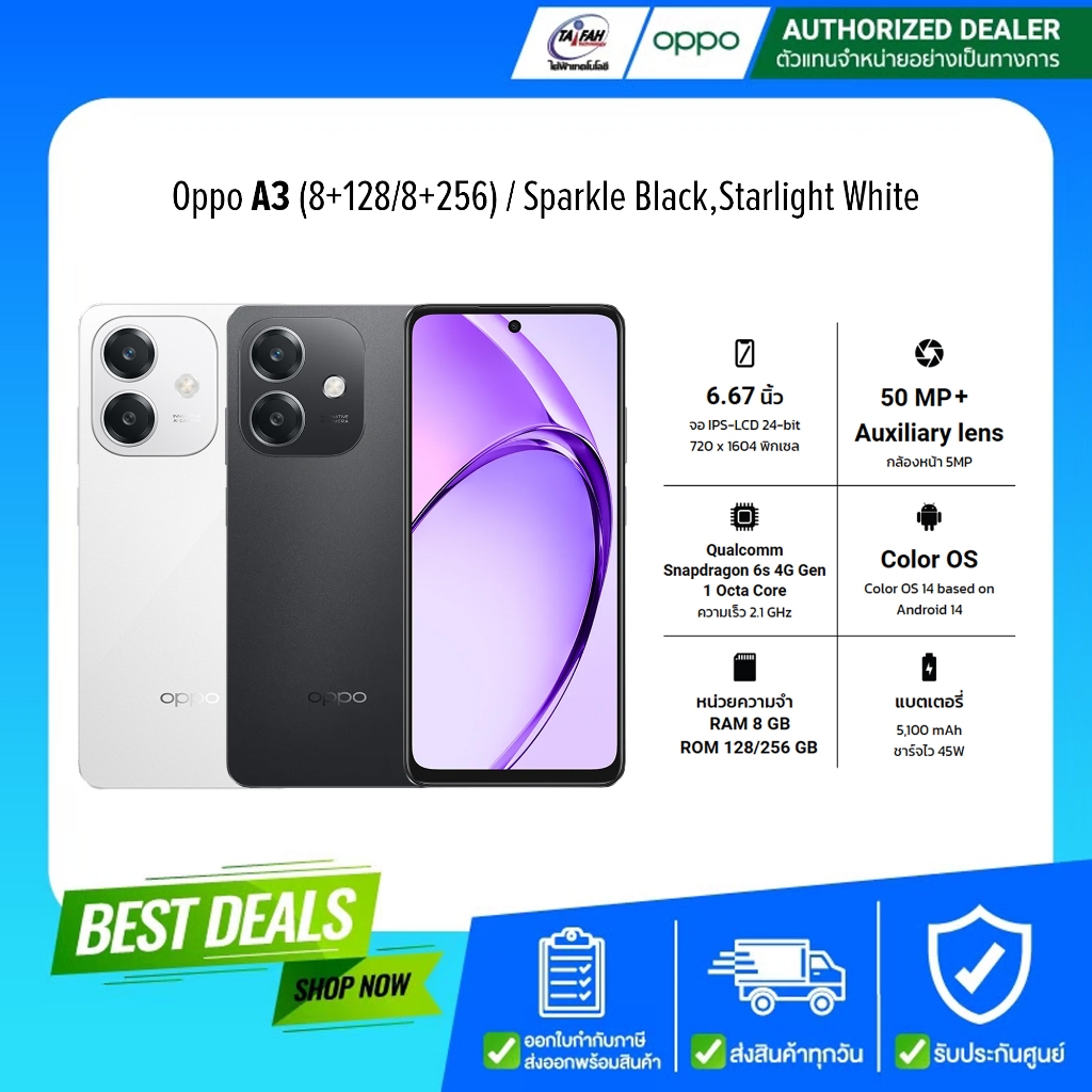 Oppo Smartphone A3(8+128/8+256)/จอ6.67นิ้ว/Sparkle Black,Starlight White/รับประกันศูนย์1ปี ...