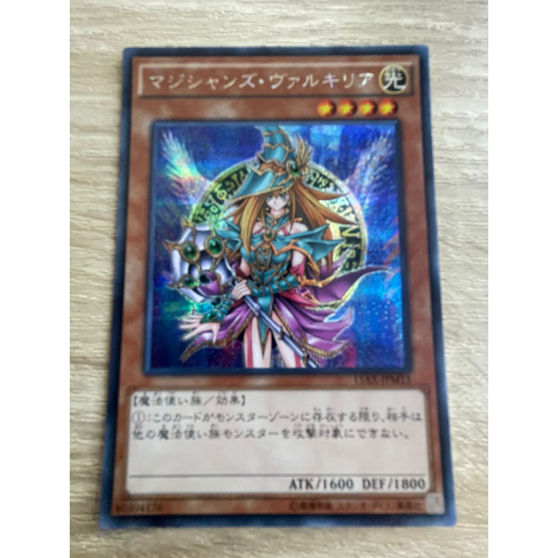 Magician's Valkyria ระดับ Secret Rare (SCR) รหัส 15AX-JPM15 ขอบบนไม่คมนิดๆ Yugi Atem Card ยูกิ ...