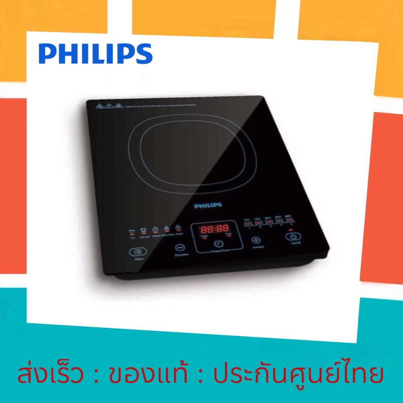 [แท้💯ศูนย์ไทย] Philips เตาแม่เหล็กไฟฟ้า รุ่น HD4911 ขนาด 2100 วัตต์ ฟรี ...